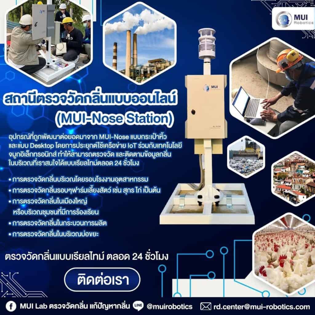ข่าวสารและกิจกรรม - mui-robotics.asia